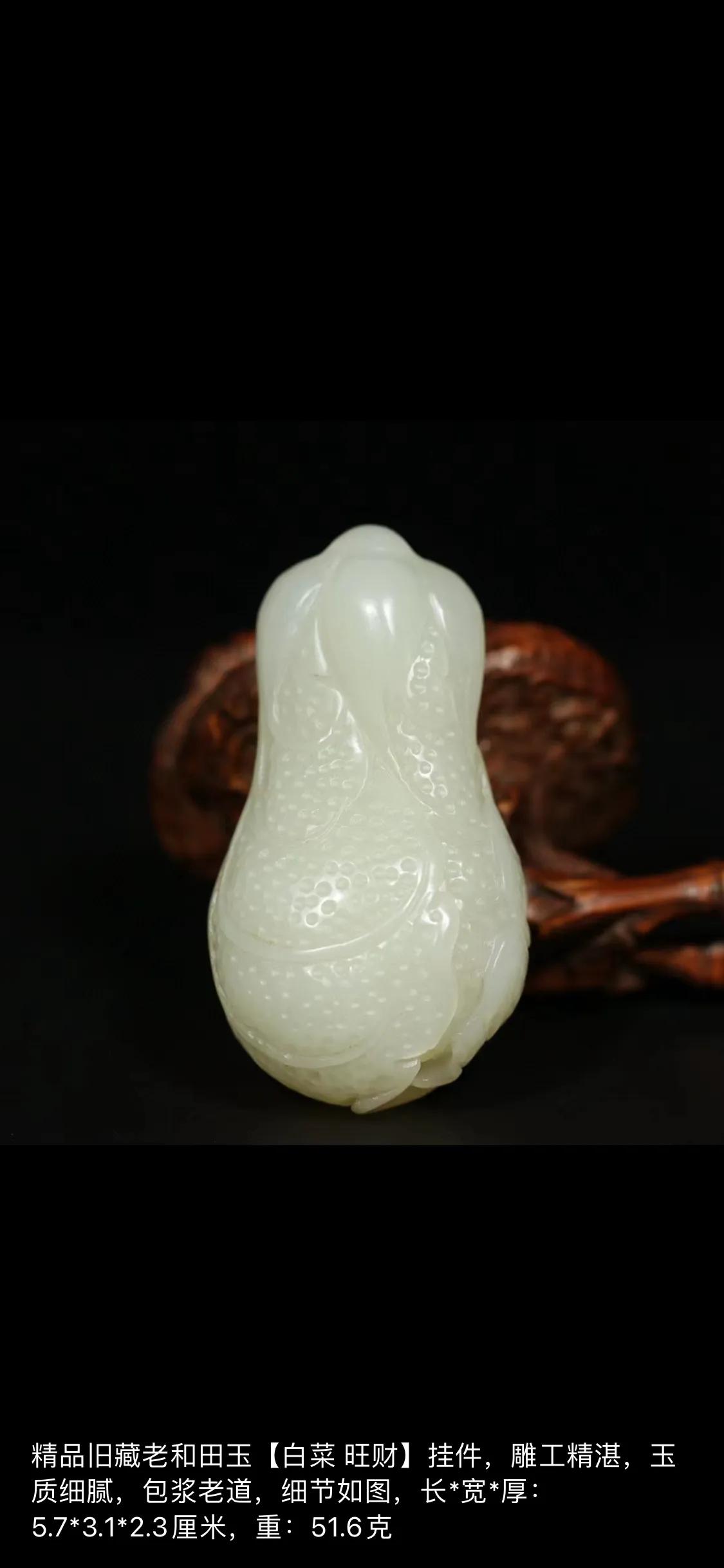 Hetian jade [cabbage Wangcai] pendant - iMedia