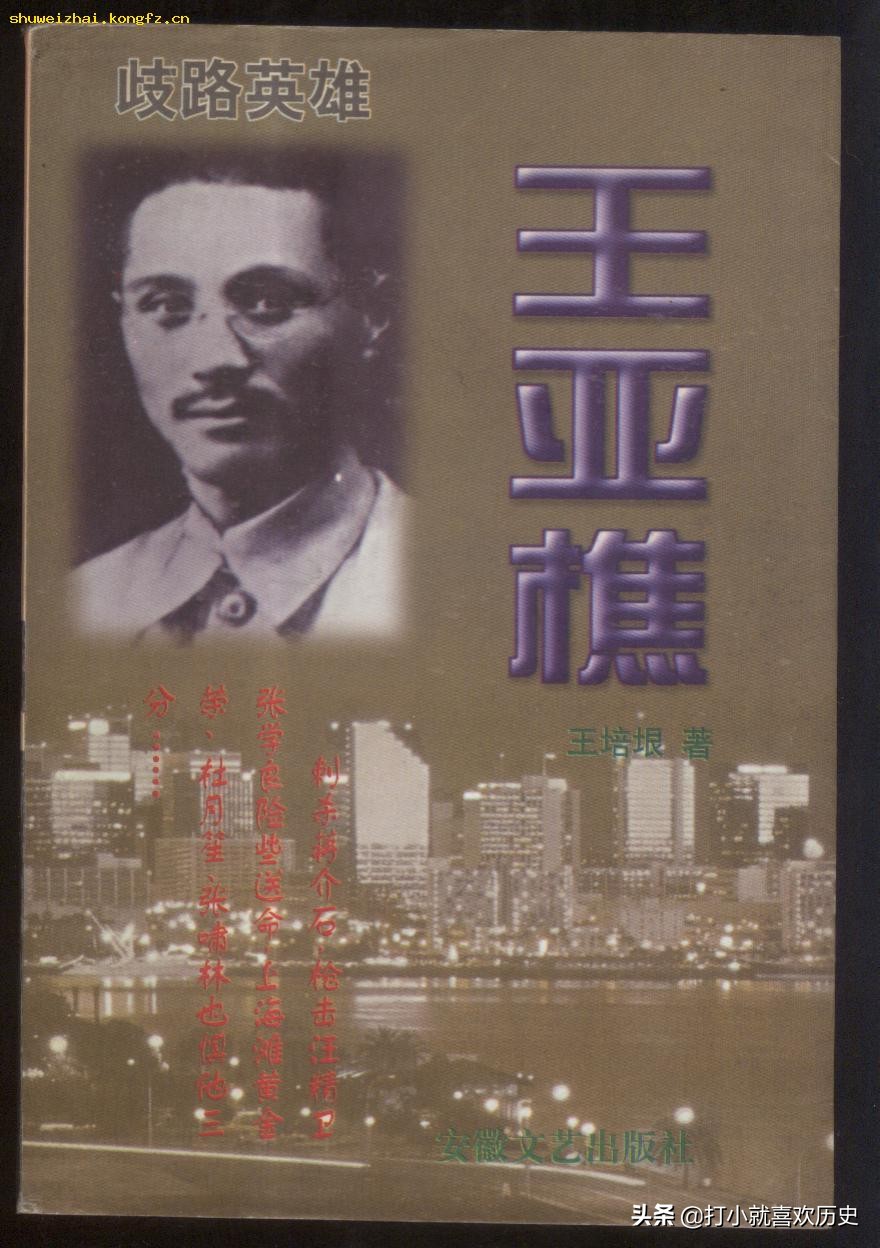 The Legendary Story of "The Axe Gang Leader" and the First ...