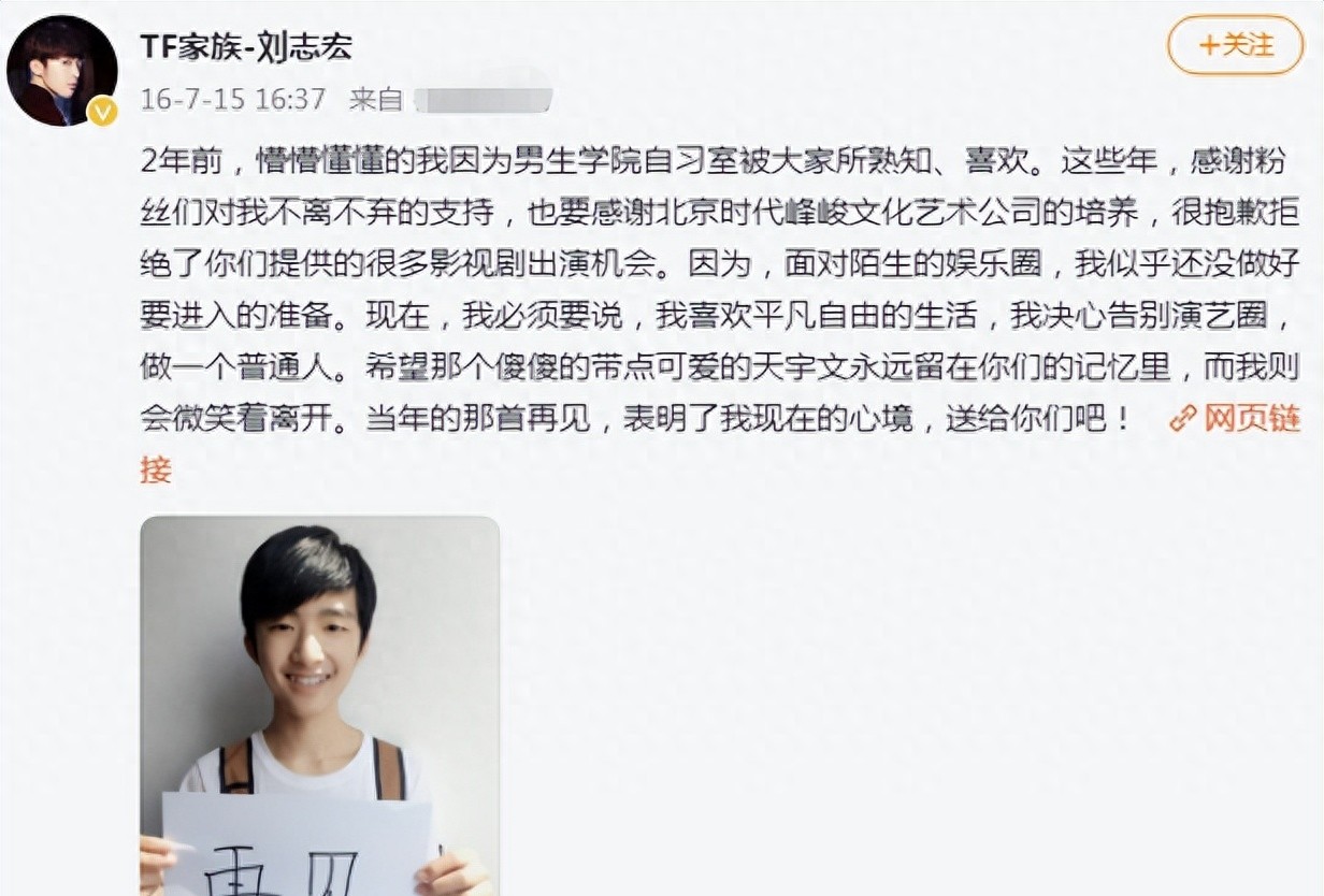 The former TF family actor officially announced his marriage. The 22 ...