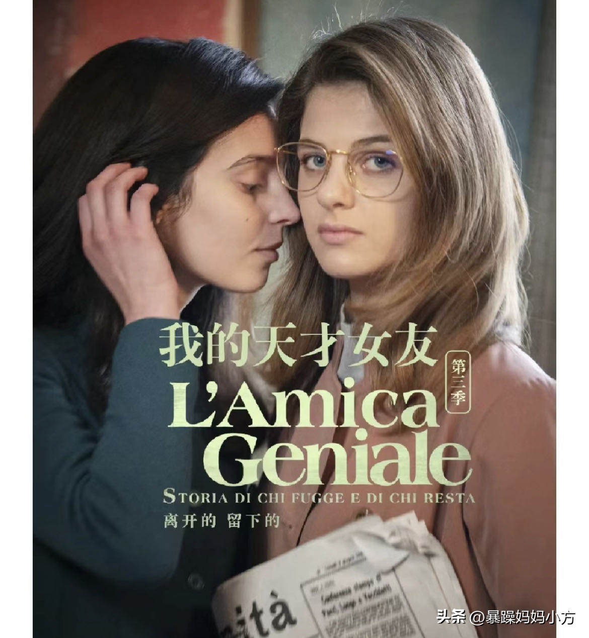 "My Genius Girlfriend" Drama Douban 9.5 - iNEWS