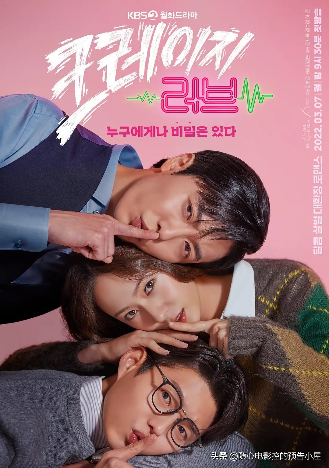 New movie on March 7th - iNEWS