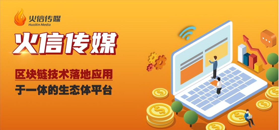 On top of the DEFI trend: Huoxin Media leads the new wave in the ...