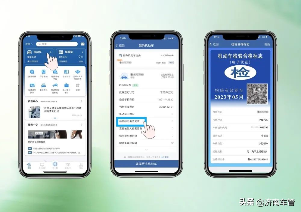 Have you received the vehicle inspection exemption label today? - iNEWS
