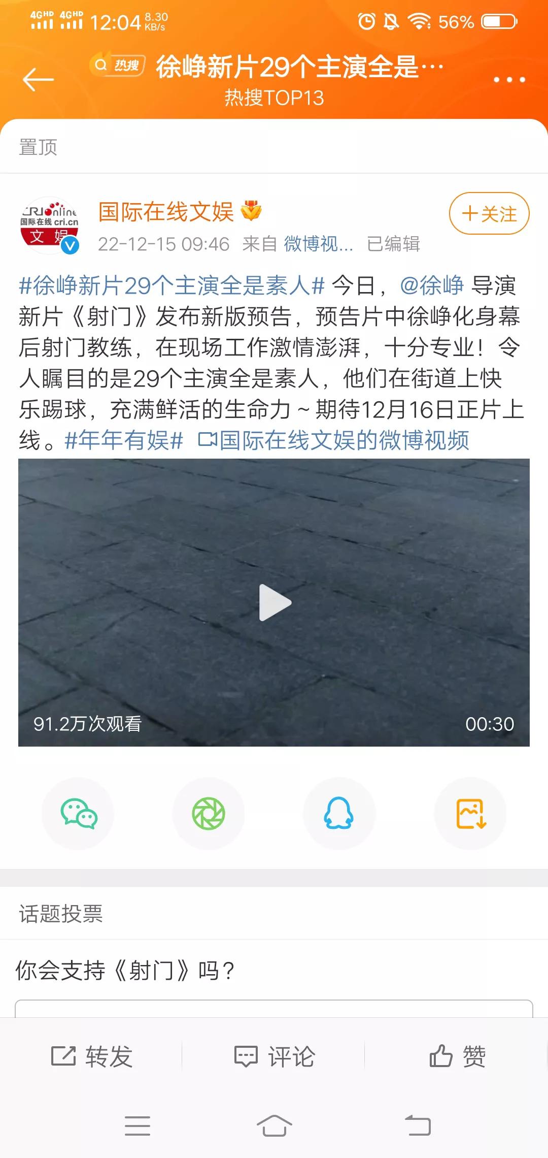 Xu Zheng's new movie all uses amateurs, Shen Teng, Wu Jing, Xu Zheng ...