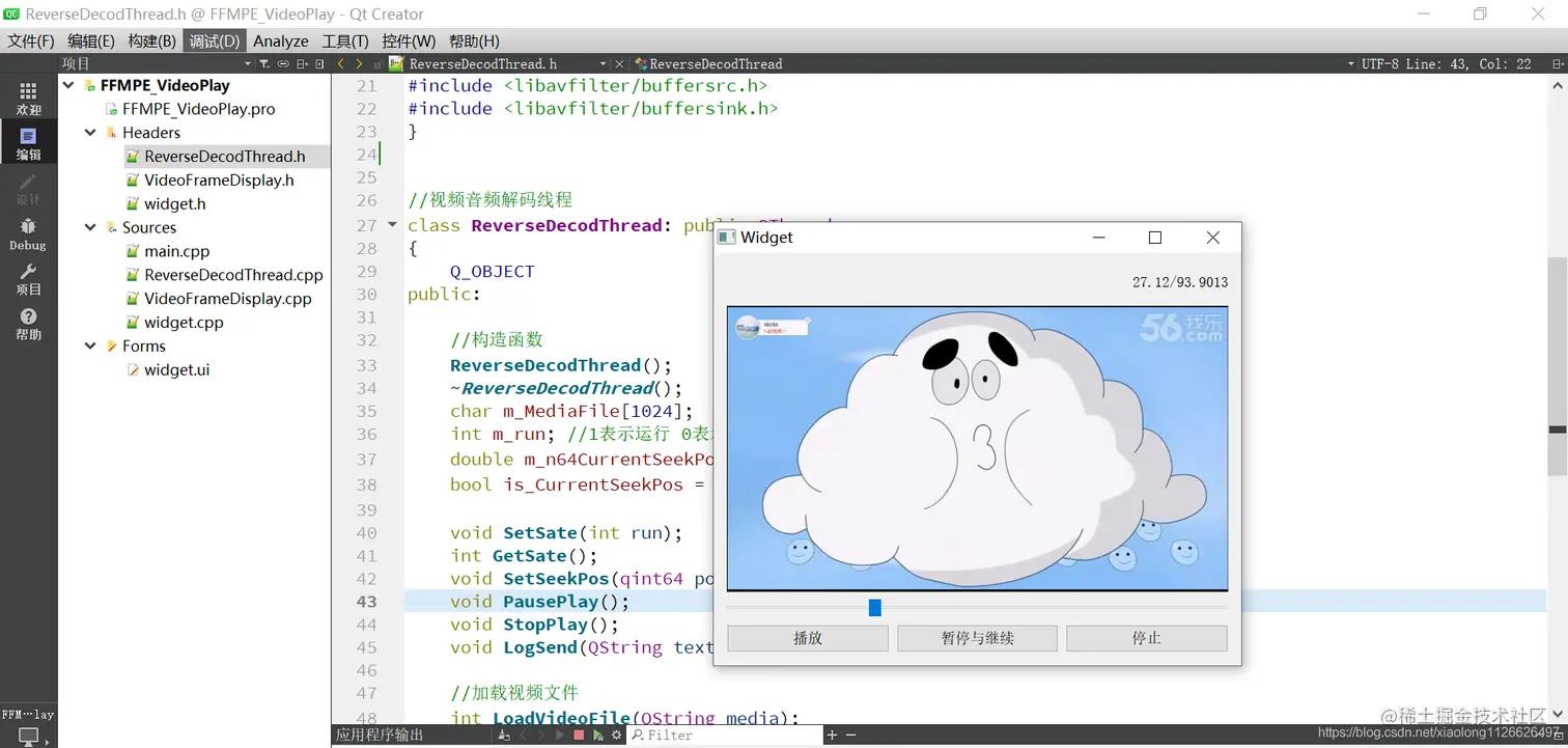 QT Application Programming: A streamlined version of the video player based on FFMPEG design - iNEWS