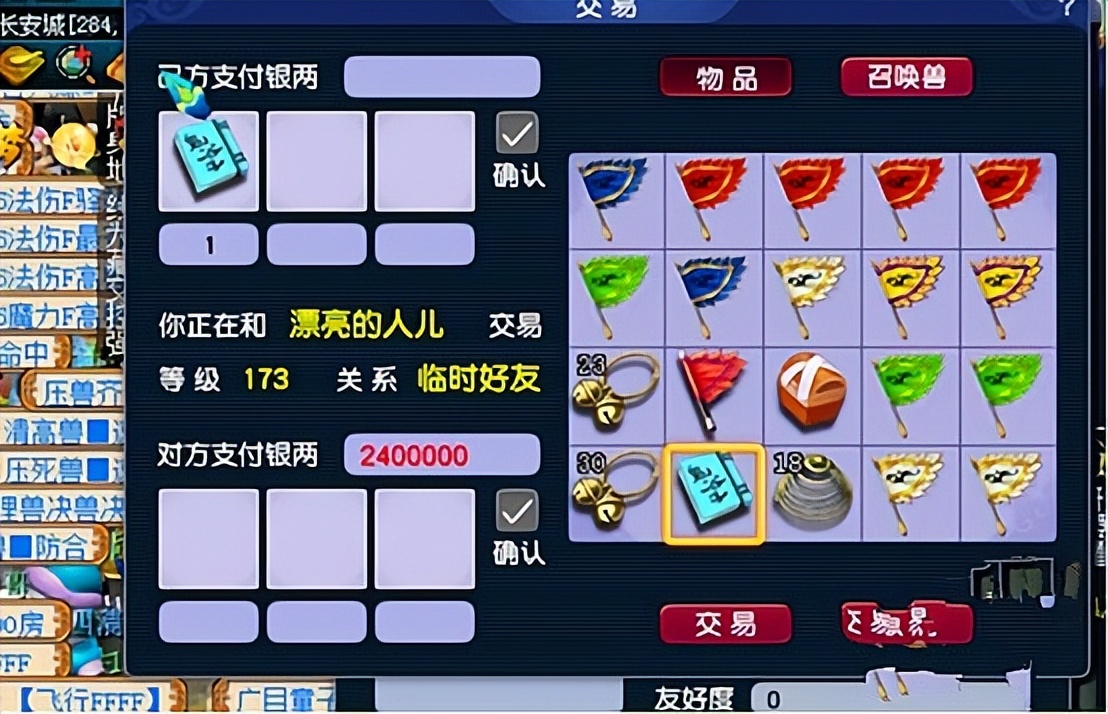 Fantasy Westward Journey: Mystic MW with auxiliary god SML is ...