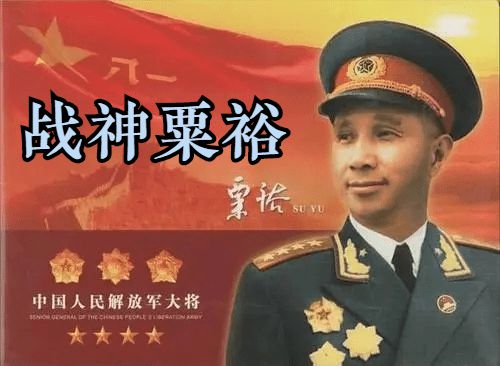 Chen Geng angrily called Su Yu, the chief executive who was ...