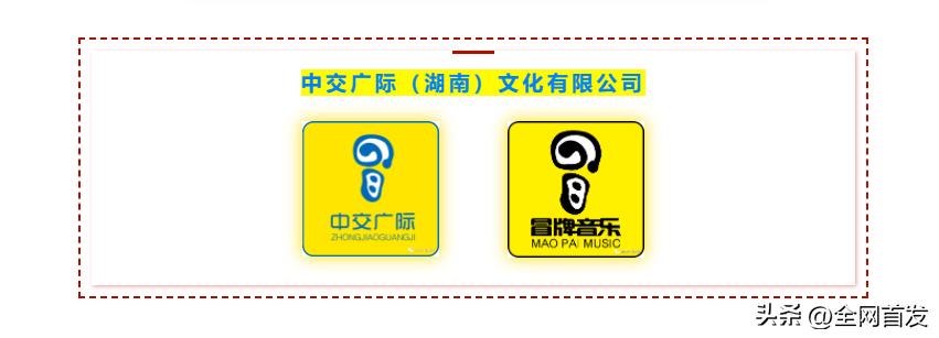 New Song Debut Jiahui Red Show Can China Communications Guangji Issued Fake Music Production