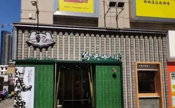 Chayan Yuese started a coffee business, and its sub-brand is positioned ...