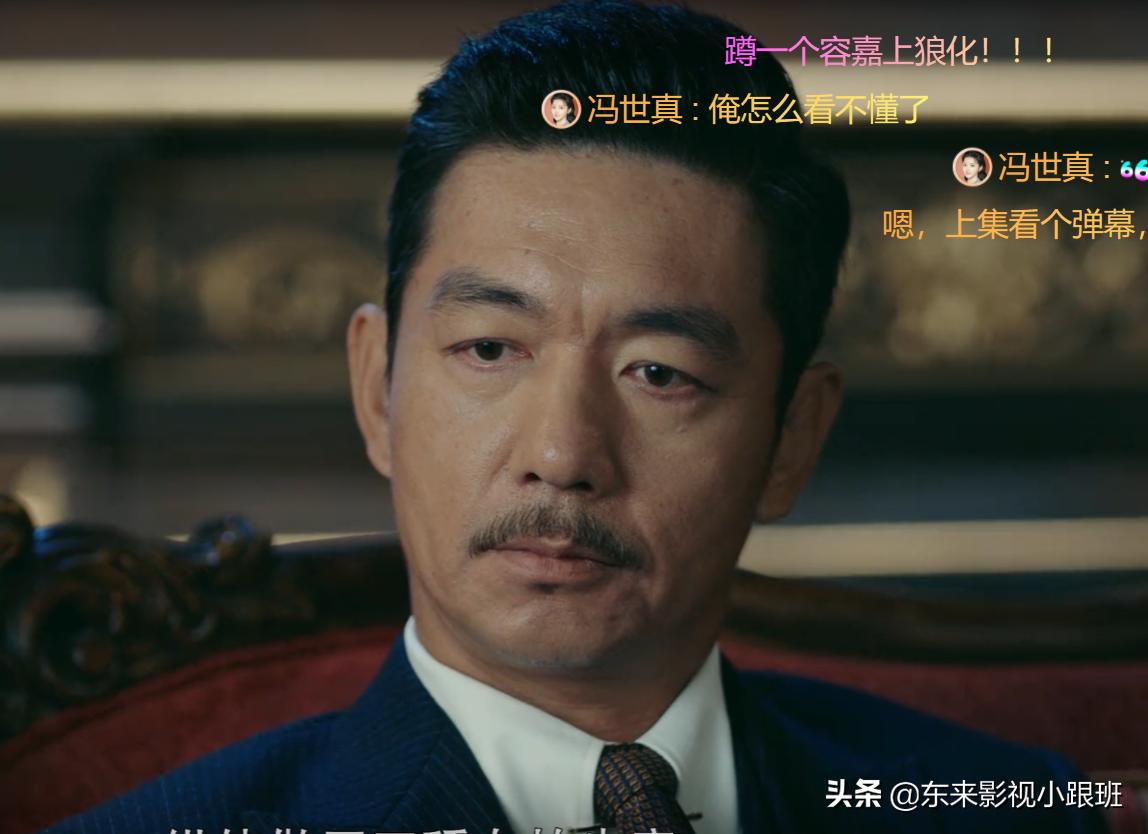 "City of Light": Is Mr. Feng the real Miss Rong family?Are she and Rong ...