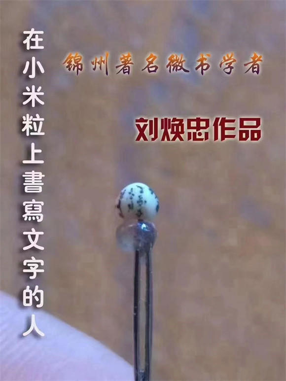 Appreciation of the works of Liu Huanzhong, the artist of the State ...