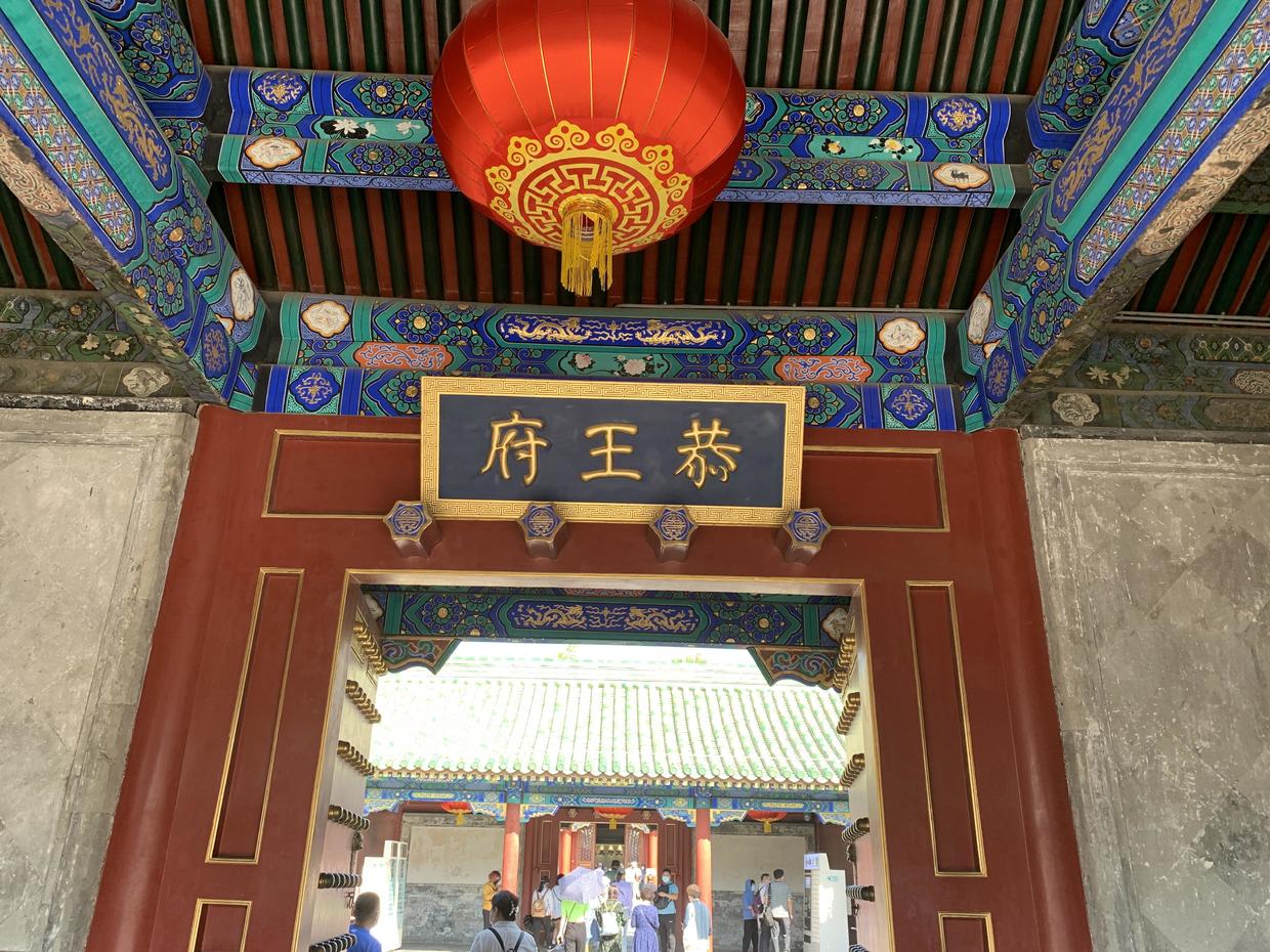 Prince Kung's Mansion: Watching the exhibition in the front mansion ...