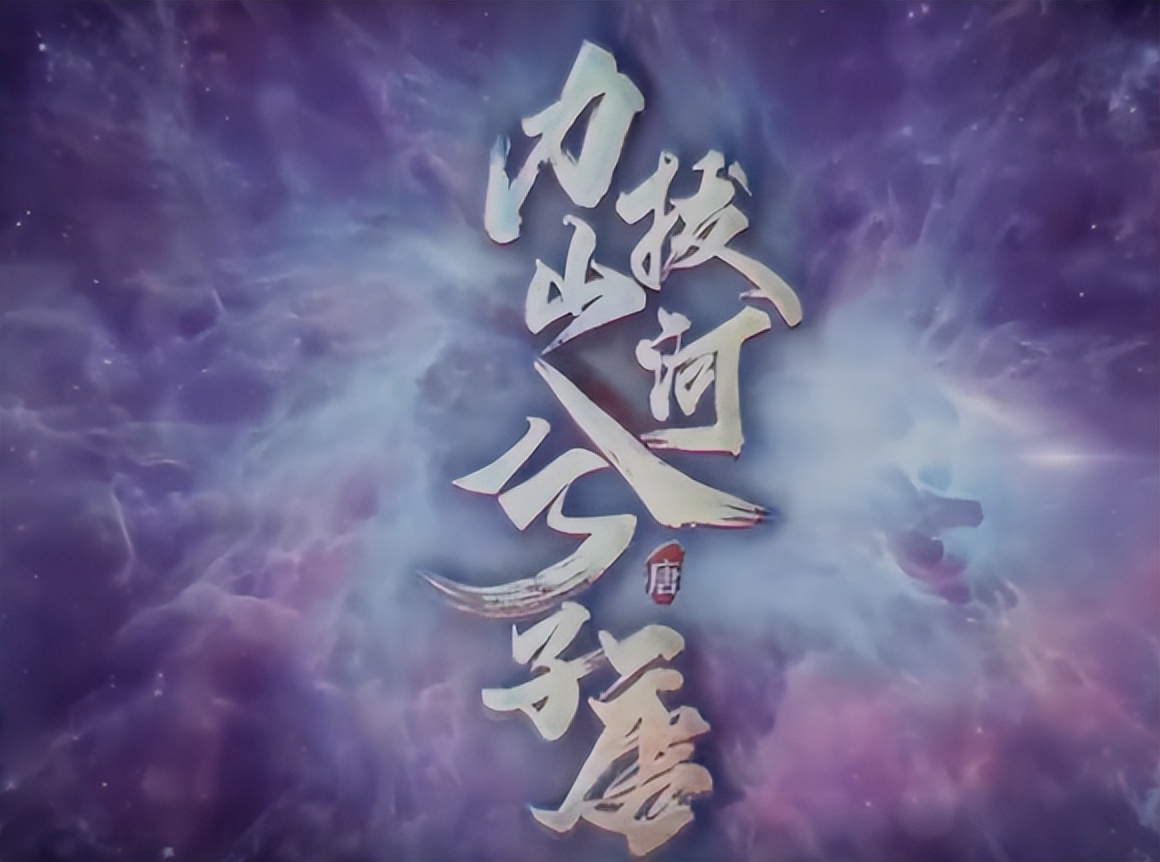 Guoman's "Strengthening Mountains and Rivers, Xi Zi Tang" will be ...