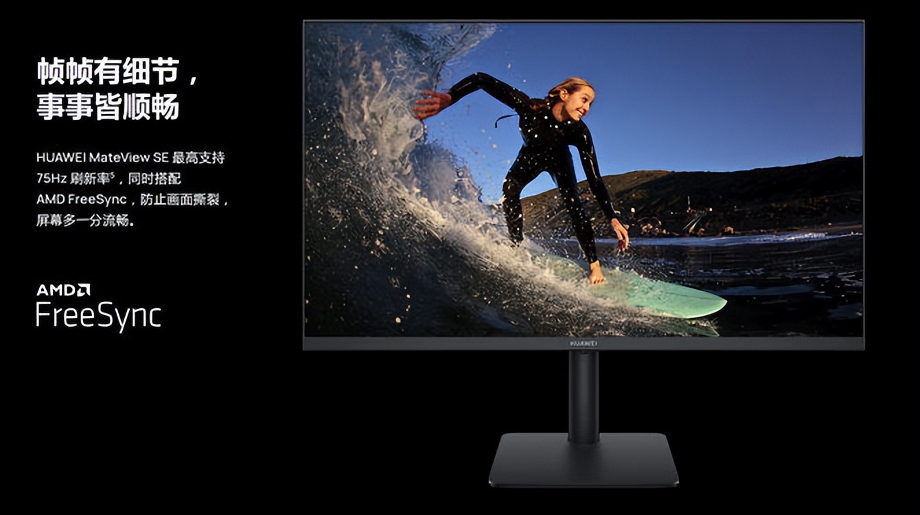 Huawei MateView SE display: P3 color gamut double eye protection, this ...