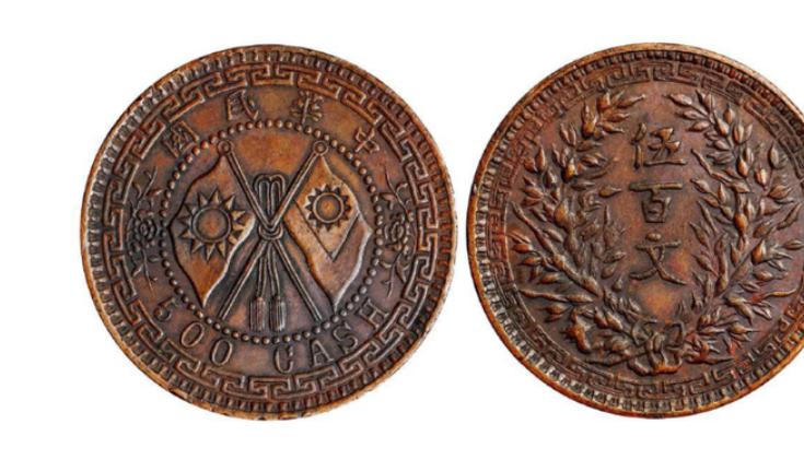The more beautiful double-flag coins in the period of the Republic of ...