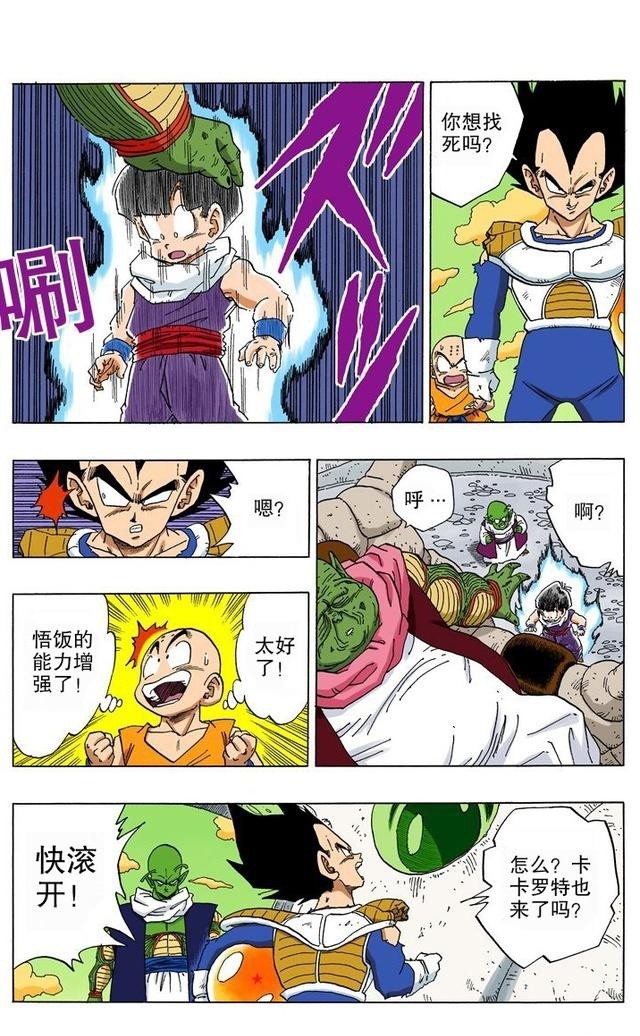 Can the late Kobayashi single-handedly handle the early Frieza? - iNEWS