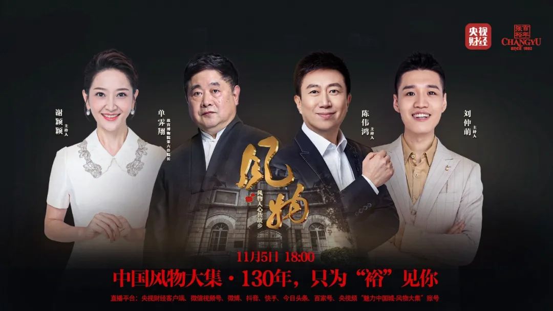 "The Great Collection of Chinese Landscapes" entered Changyu and ...