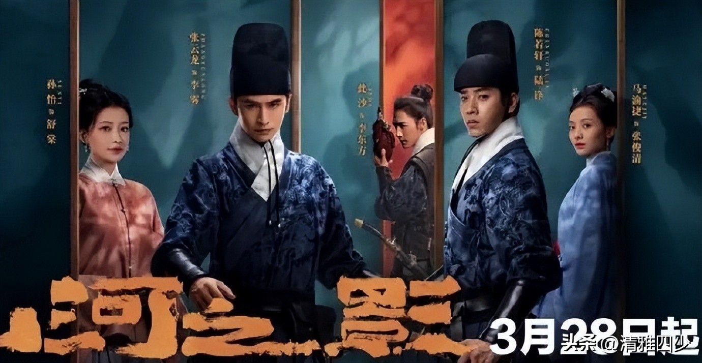 The Shadow of Mountains and Rivers: Zhang Yunlong, Chen Ruoxuan and Sun Yi got married because ...