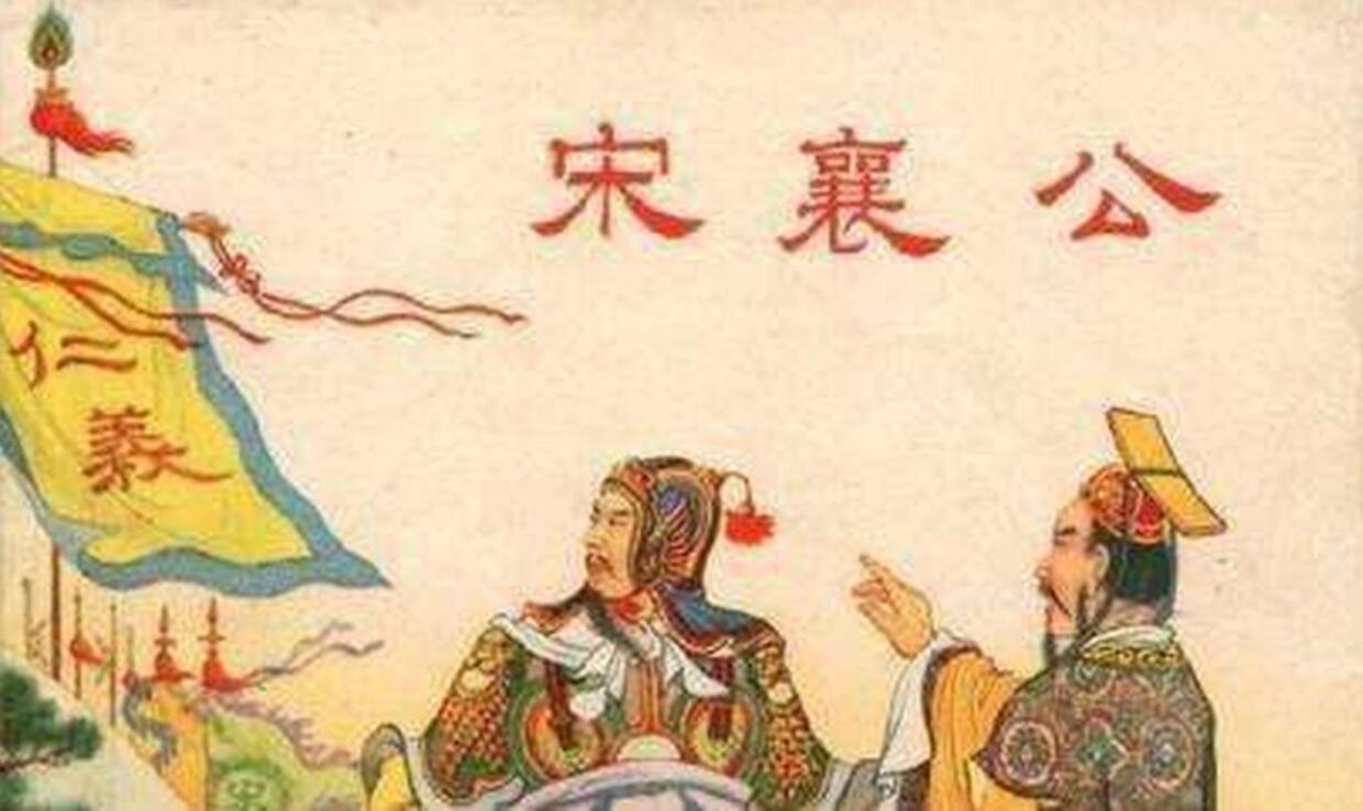 Why can Duke Xiang of Song, who is not very powerful, decide the ...