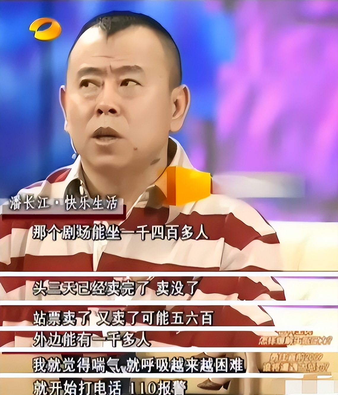 Fame and fortune ruined the "old artist" Pan Changjiang - iMedia