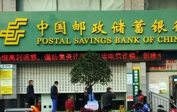 Postal Savings Bank deposit interest new adjustment: 20,000 yuan is ...