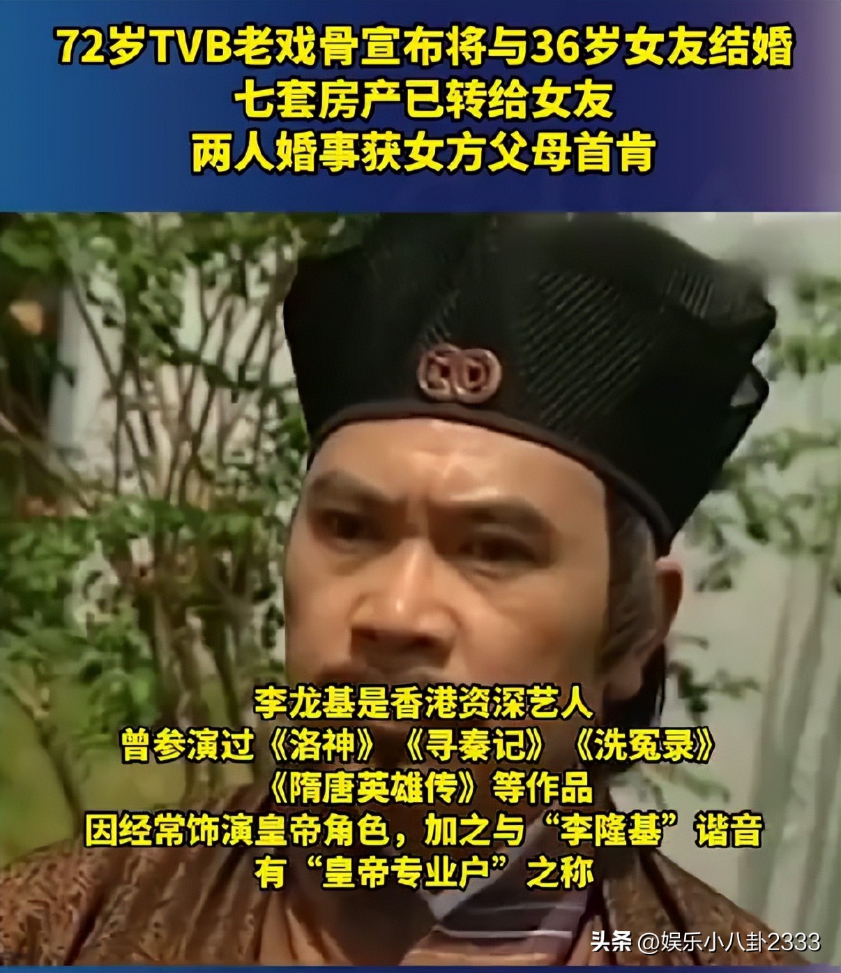 The 72-year-old TVB actor will marry his 36-year-old girlfriend and donate 7 properties. It ...