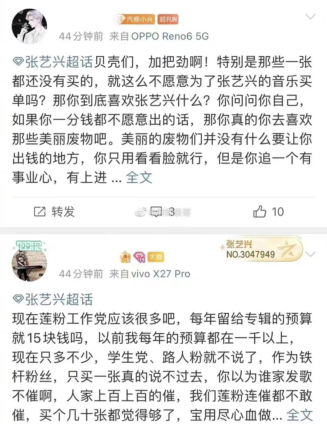 Wu Shixun and Xiao Zhan's propaganda are also invalid, Zhang Yixing's ...