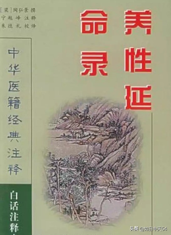 Tao Hongjing's ideas and practices are worth learning from - iNEWS