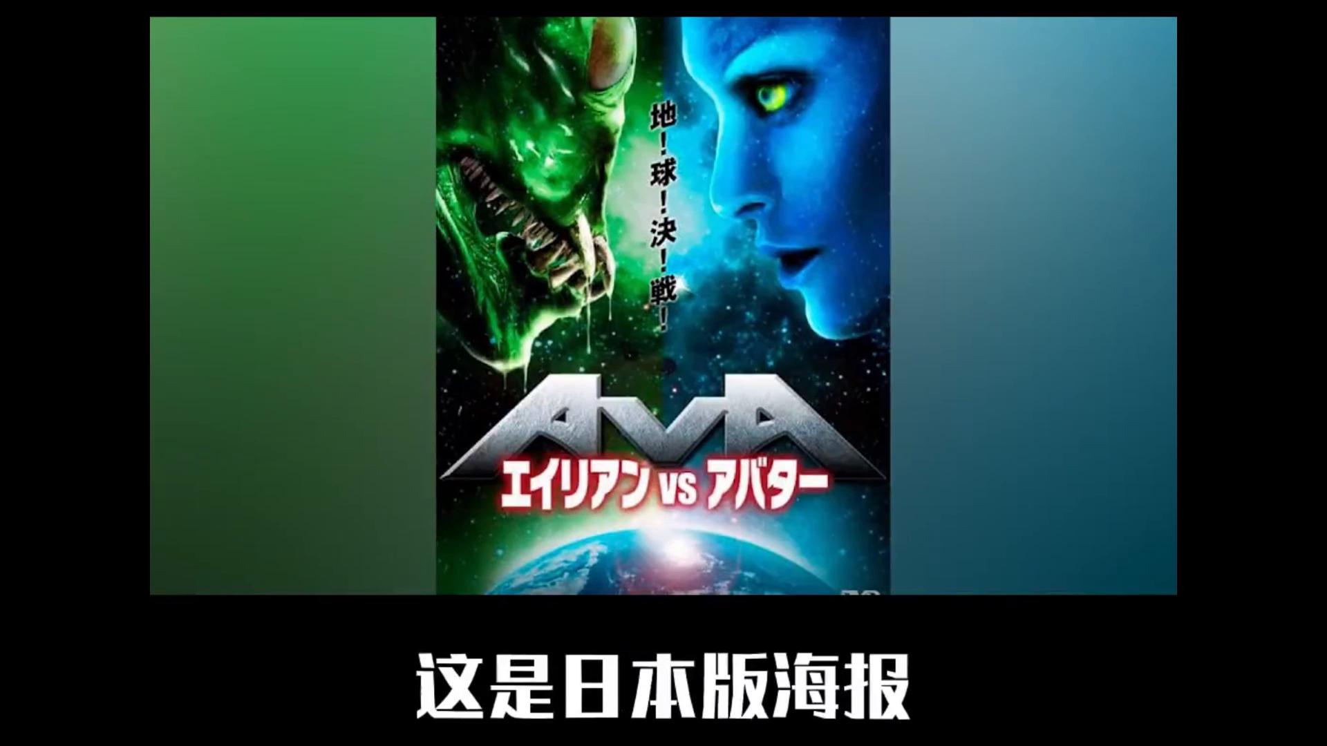 "Alien vs. Avatar" - Tom Cat Pictures' Road to Copycat Blockbuster ...