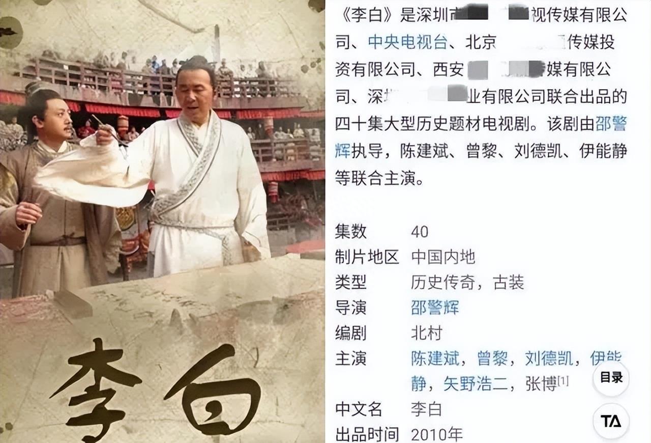 Zhang Yi's costume drama "Li Bai" has not been aired for 13 years, and ...