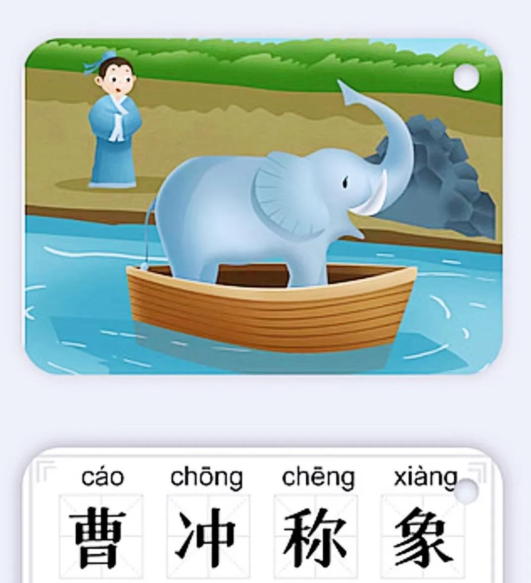 Cao Chong is called an elephant, Sima Zhao is called a living person ...