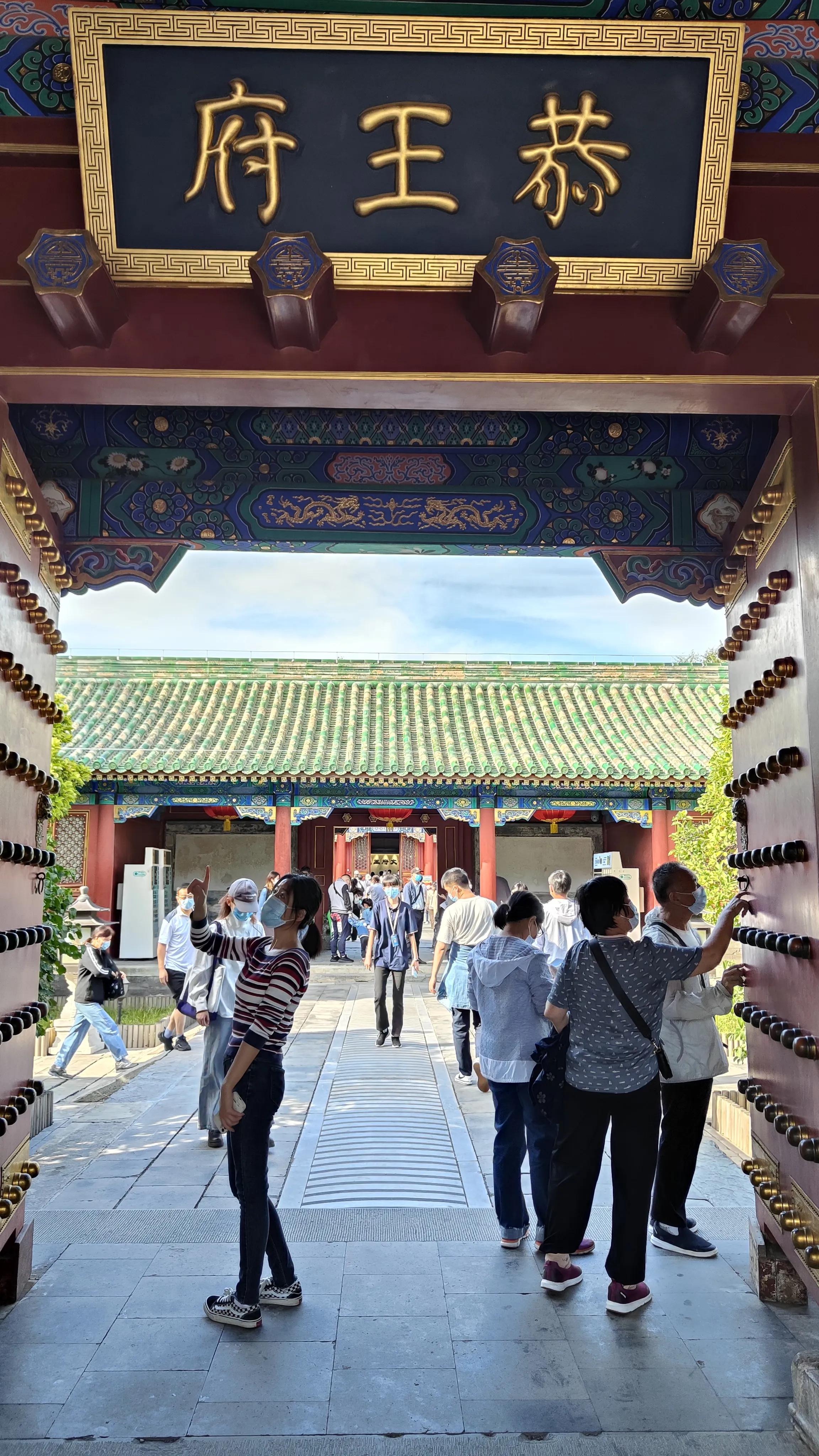 Prince Kung's Mansion Tour Guide - iNEWS