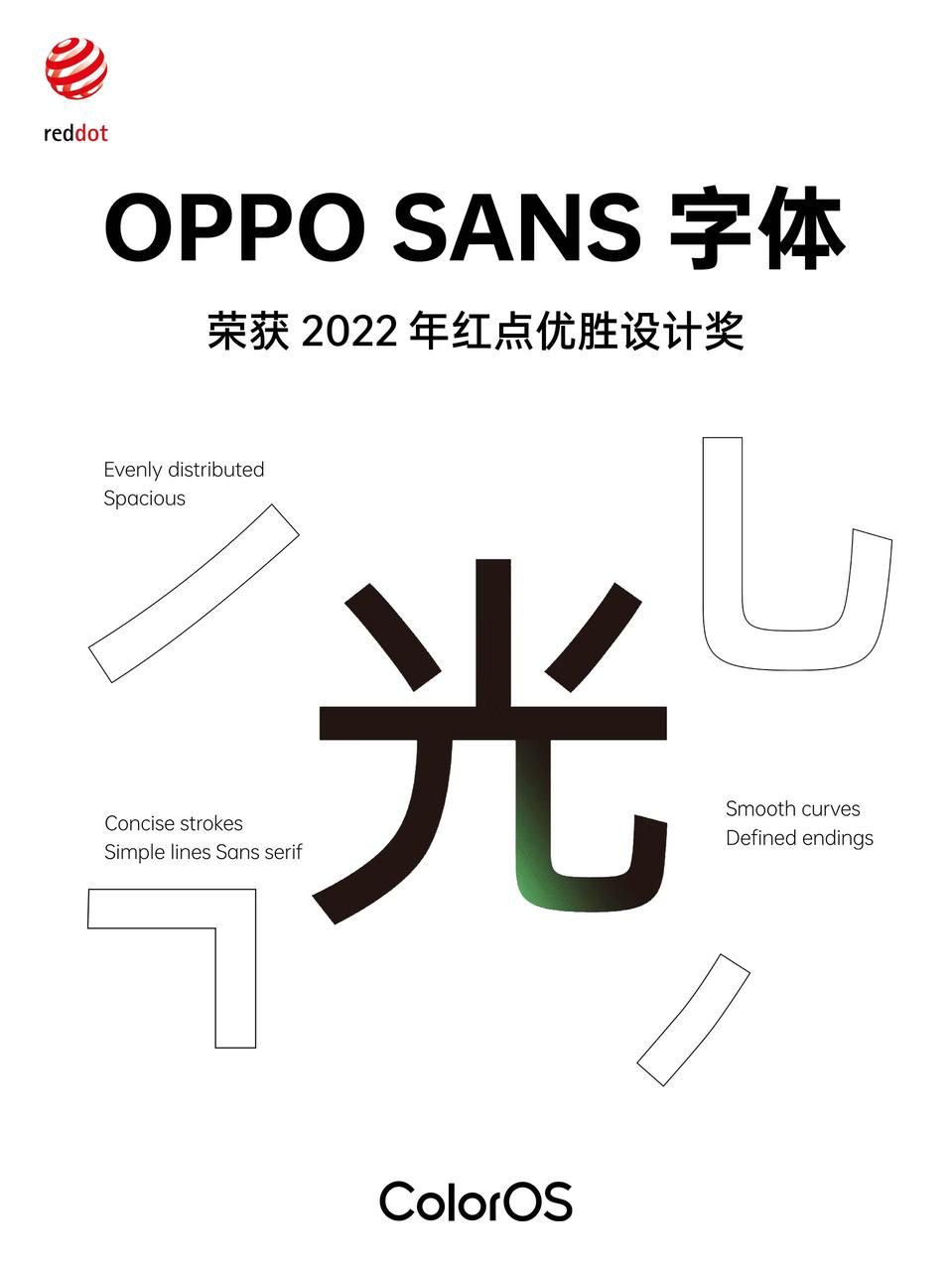 Beautiful and practical!OPPO won four red dot awards in one fell swoop and was recognized by ...