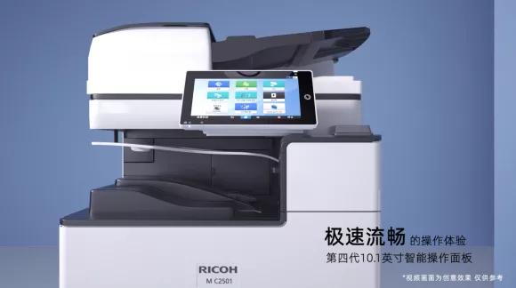 Ricoh's new A3 color digital composite machine RICOH M C2501 evaluation data in-depth ...