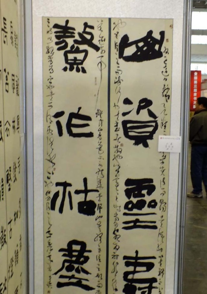 10 years ago, he combined multiple styles and wrote 8-character ...