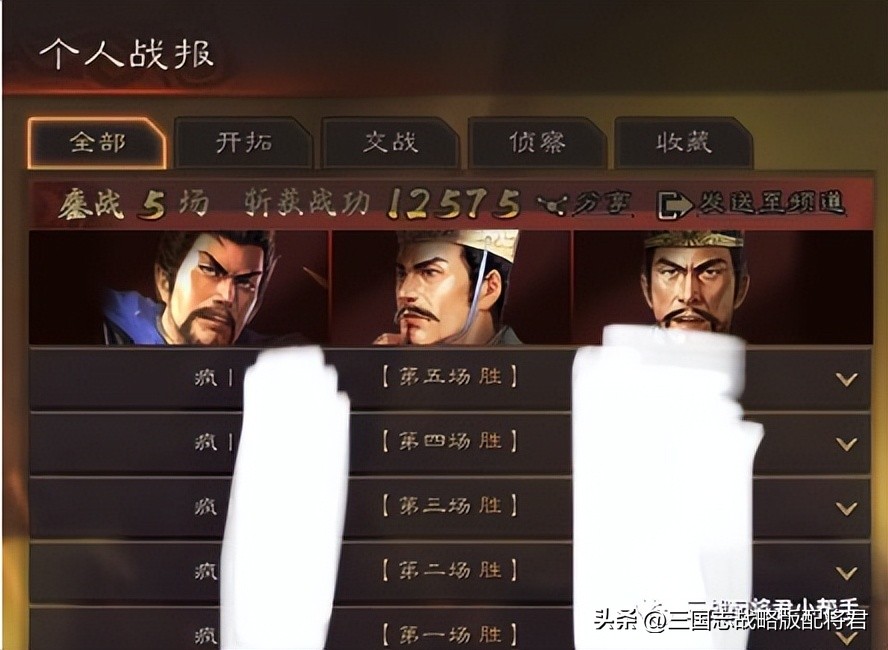 The Three Kingdoms strategy version Cheng Yu comes standard with Wei ...