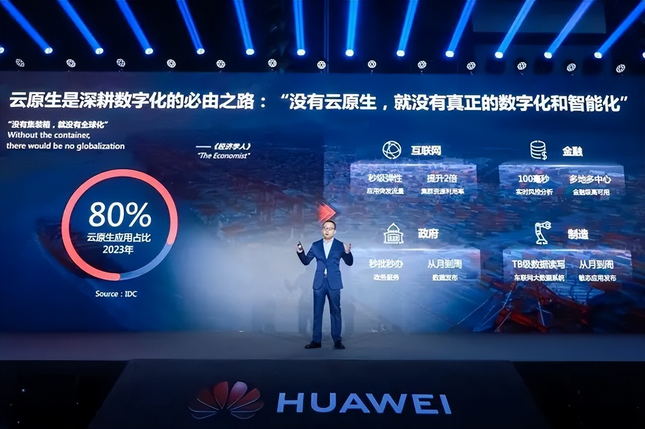 Huawei's digital transformation!Can this be turned over? - iMedia