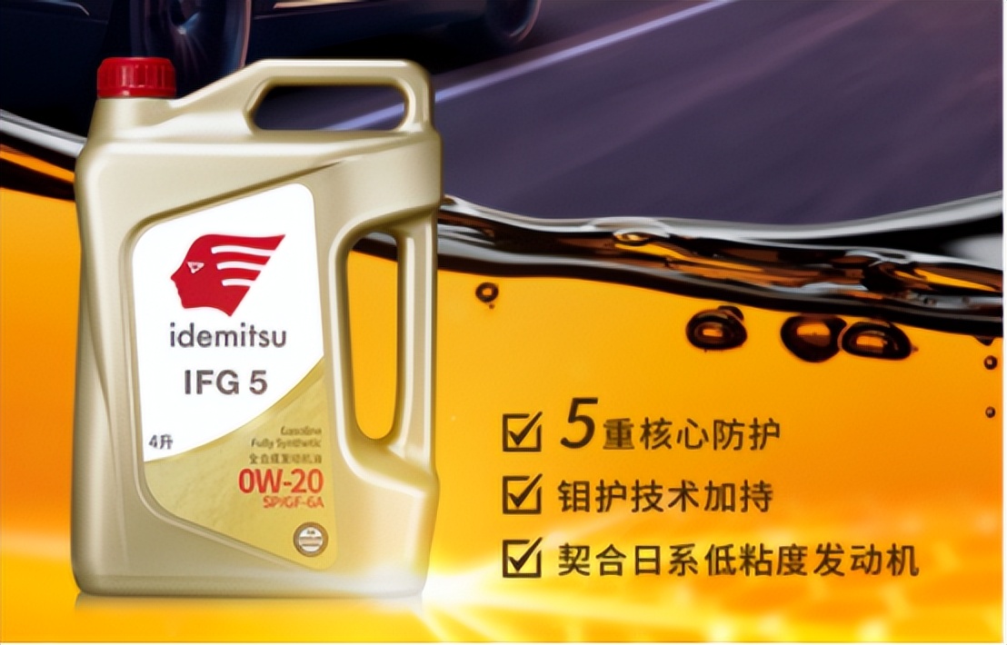 Idemitsu Lubricant is a century-old brand with reliable quality - iNEWS