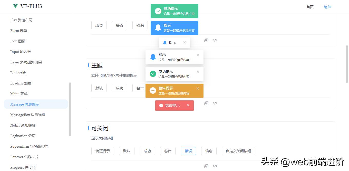 自研 Vue3 桌面PC端組件庫VE-Plus - 資訊咖