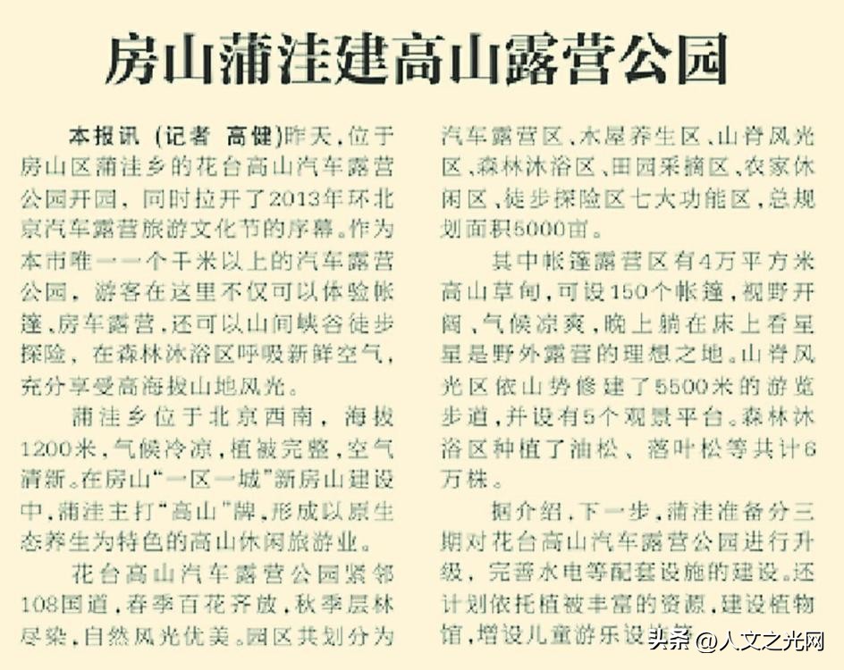 Camping: "Poetry and Distance" in the Years - iMedia