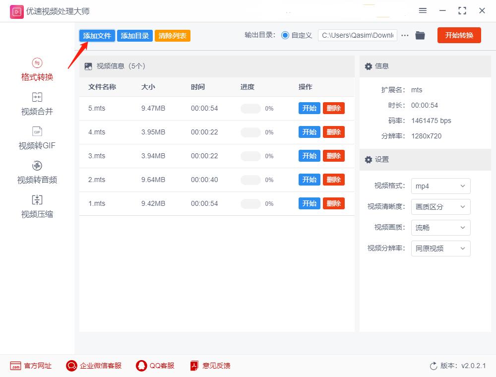 Teach everyone to convert mts to mp4 - iNEWS