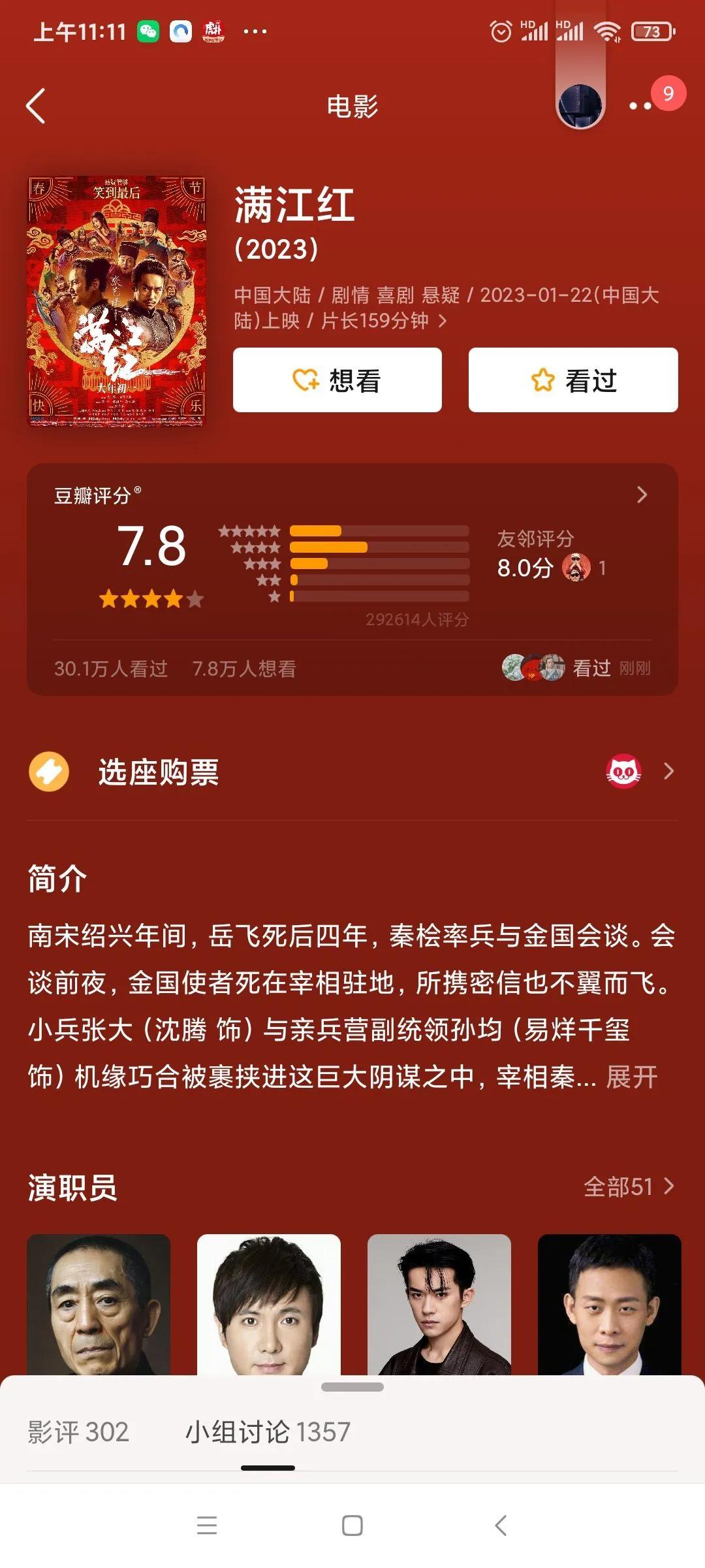 [Anonymous] Douban points!380,000 people have scored, what score are ...