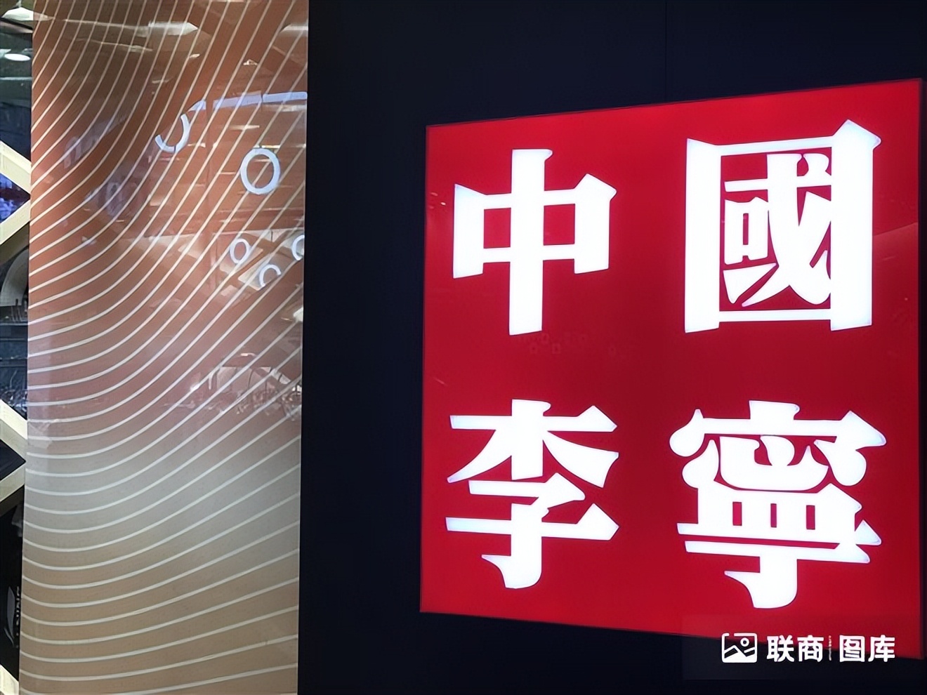 Li Ning apologized, but something was missing - iNEWS