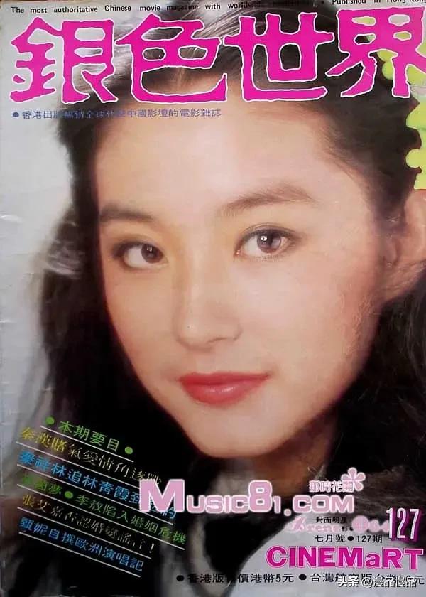 Brigitte Lin magazine cover in the 1980s (2) - iMedia