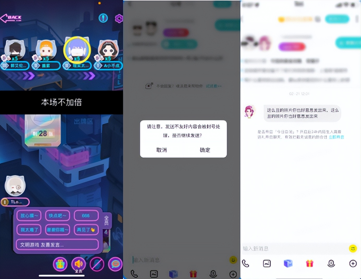 Soul launched a one-click anti-internet violence function. Don't let ...