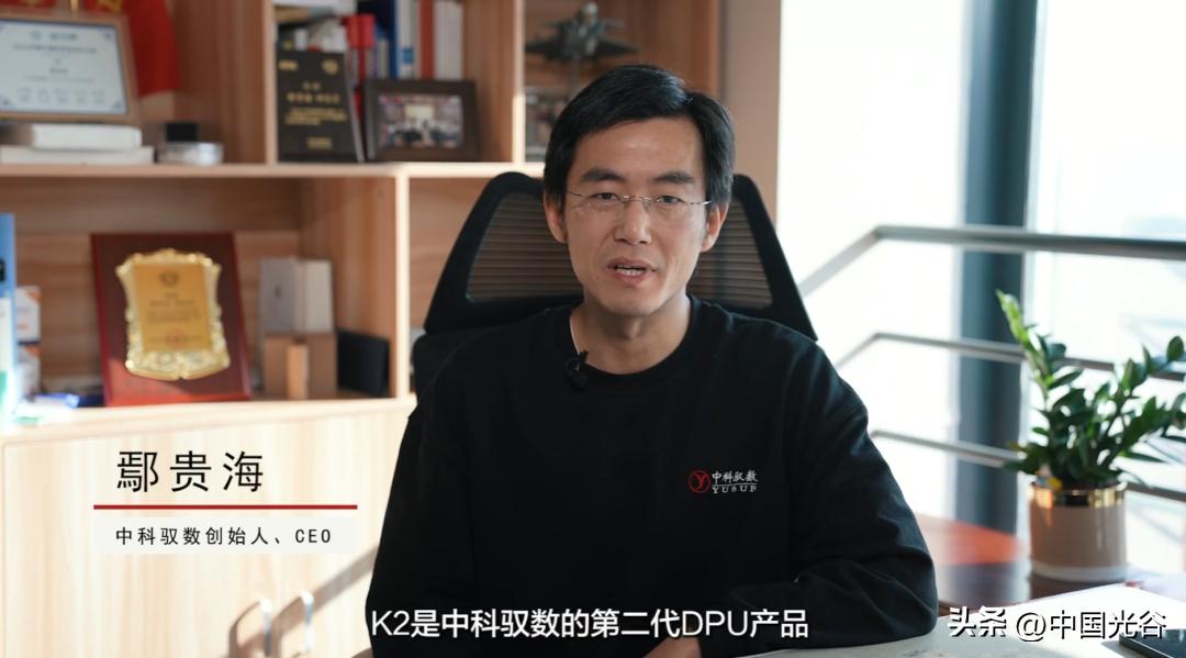 This company lights up the first domestic DPU chip, which will expand ...