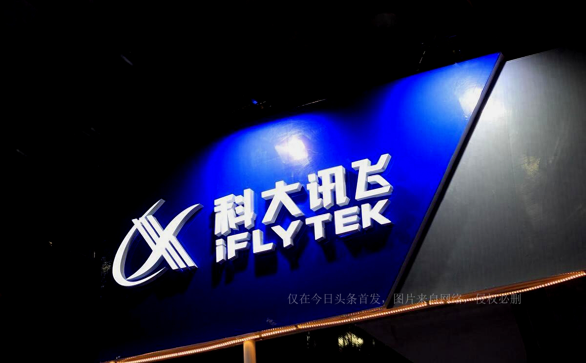 iFlytek Liu Qingfeng: Huawei GPU can already benchmark NVIDIA A100 ...