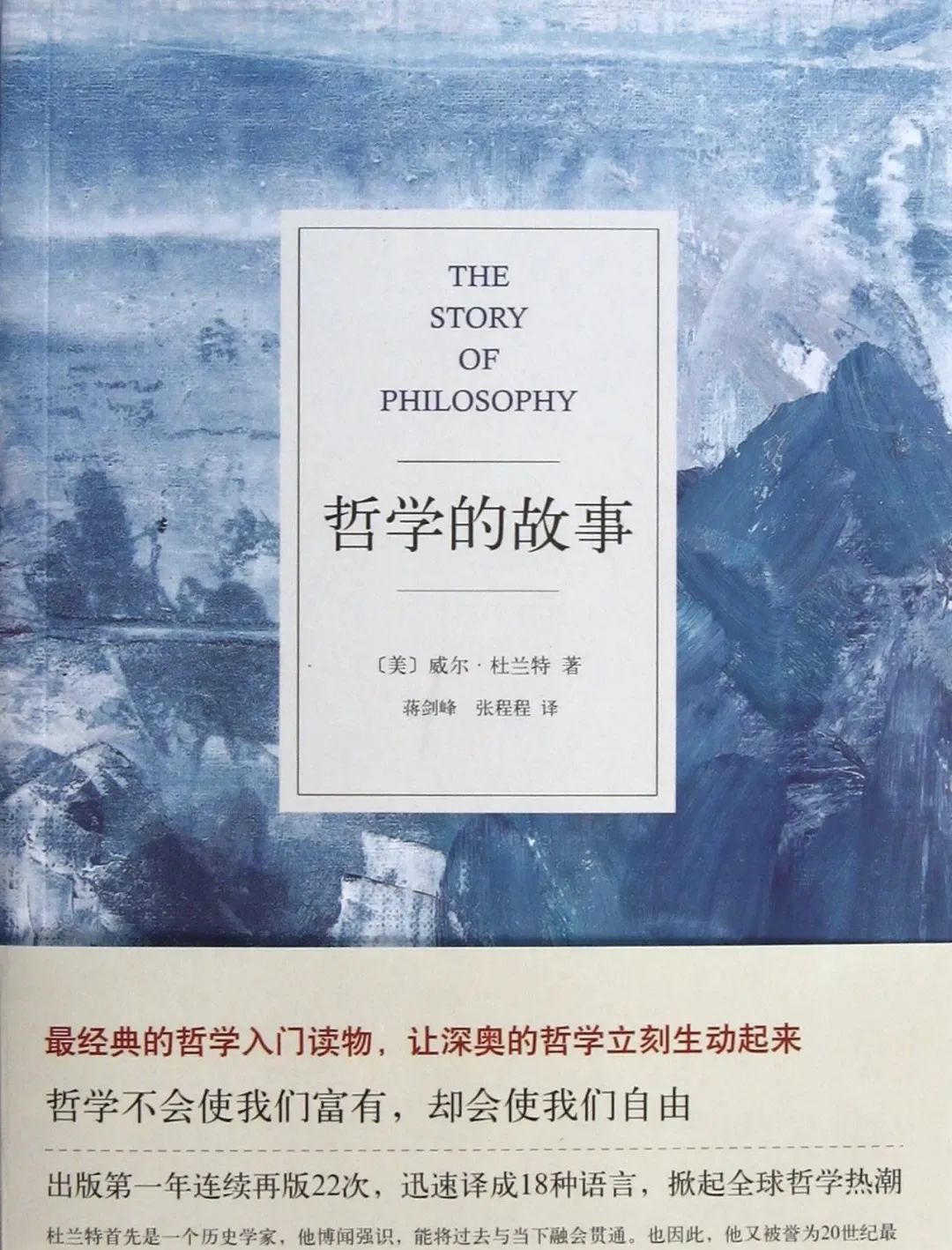 8 good books that you must not miss for beginners in philosophy! - iNEWS