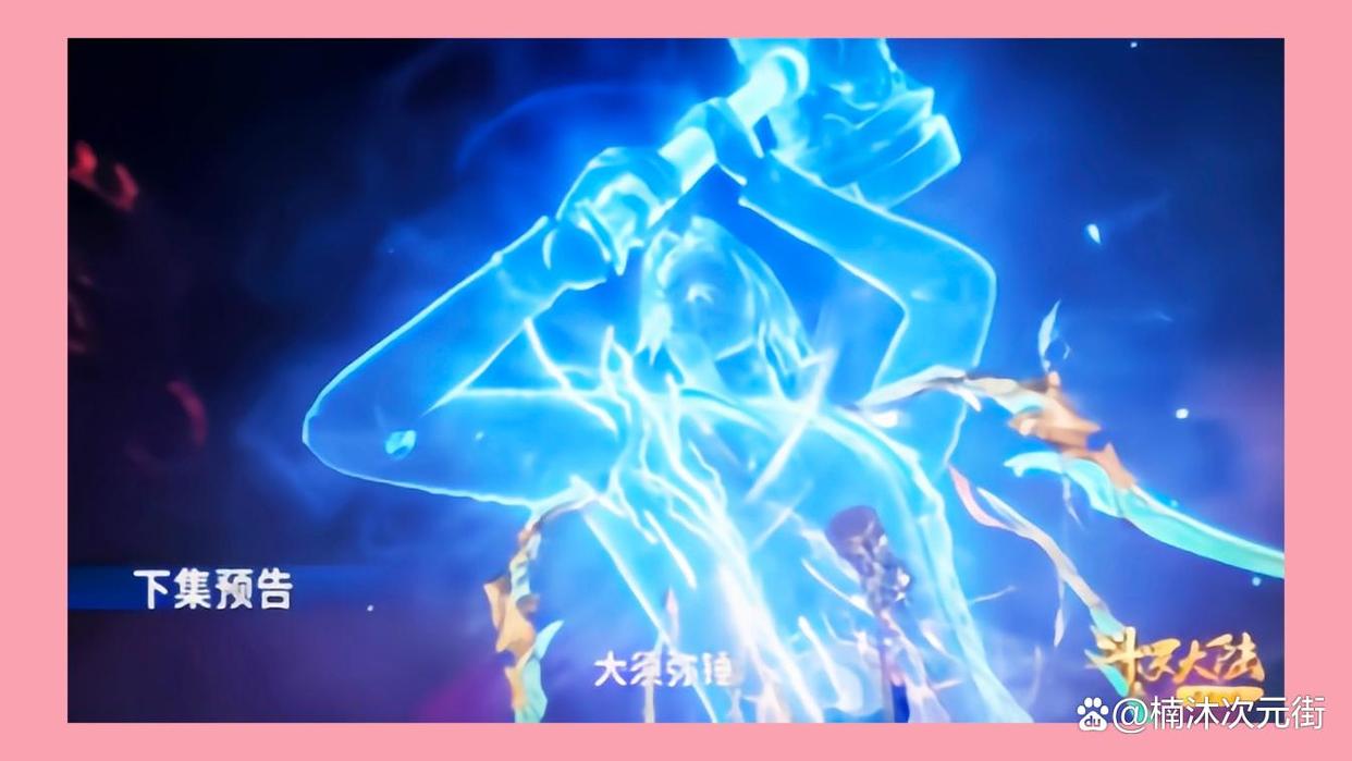 After Tang San absorbed the Fifteen Ton Ant Emperor's spirit ring, he ...