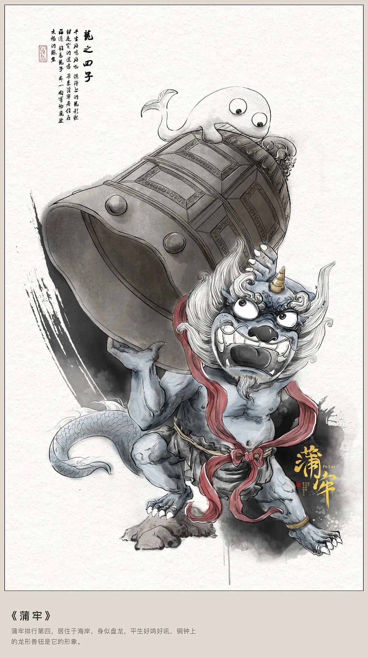 The Nine Sons of the Dragon - iNEWS